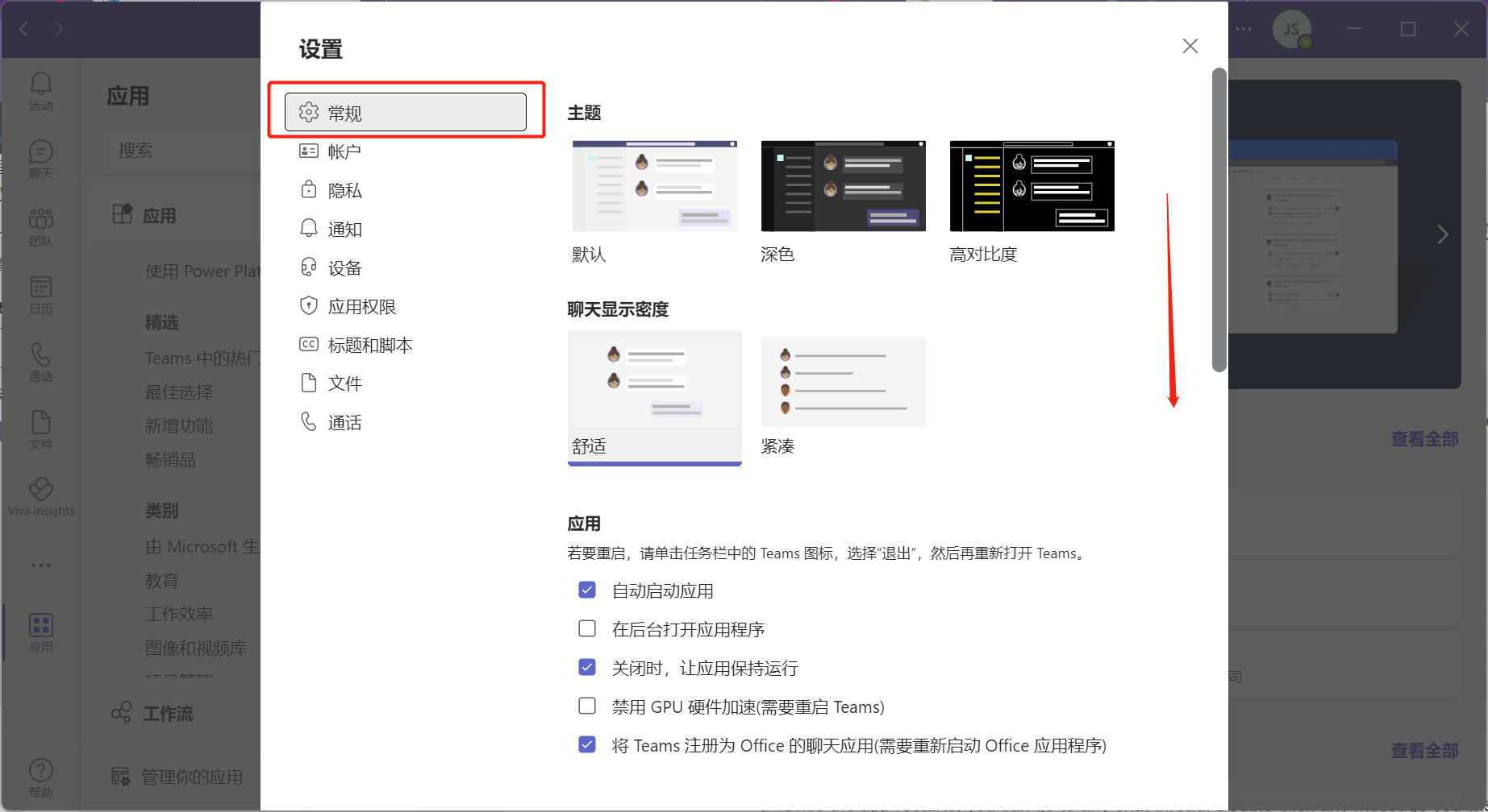 如何开启 Teams内置聊天翻译 ？ - 蓝快服务