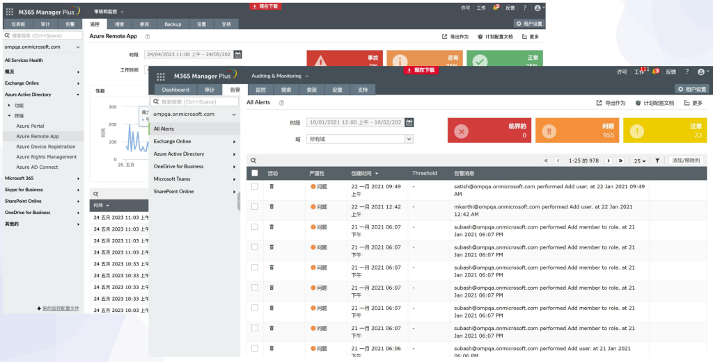 高效管理Microsoft365 - 蓝快服务